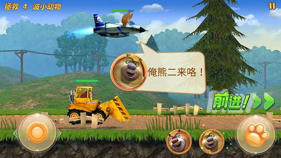 熊出没之机甲熊大内置菜单版破解版无限体力图标