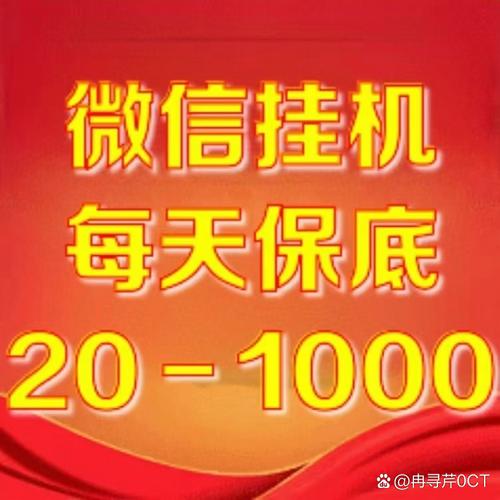 全自动挂机一天5元图标
