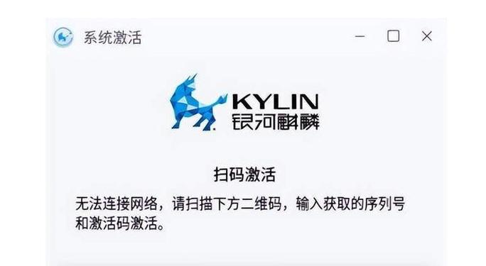 麒麟永久激活工具免费版截图
