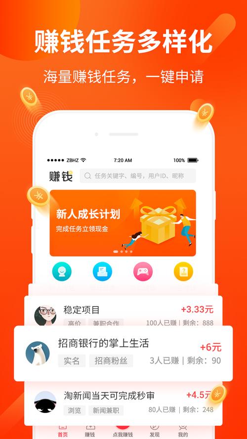 赚钱了app安卓版