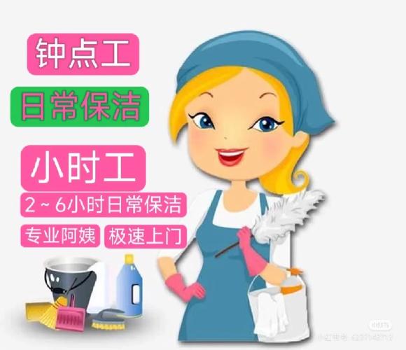 找做三个小时的钟点工提现版