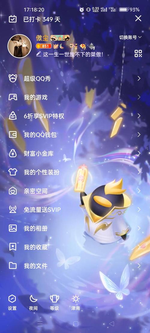 qqsvip免费领取入口光环加速版图标