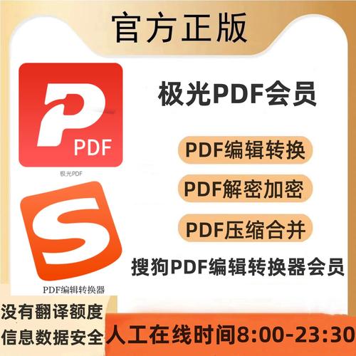 极光pdf软件下载截图