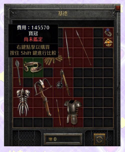 暗黑二重制版单机版有什么秘籍吗防走失截图