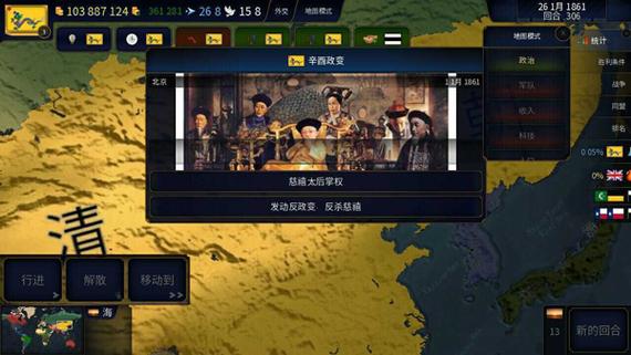 文明时代春秋战国版下载红包版图标