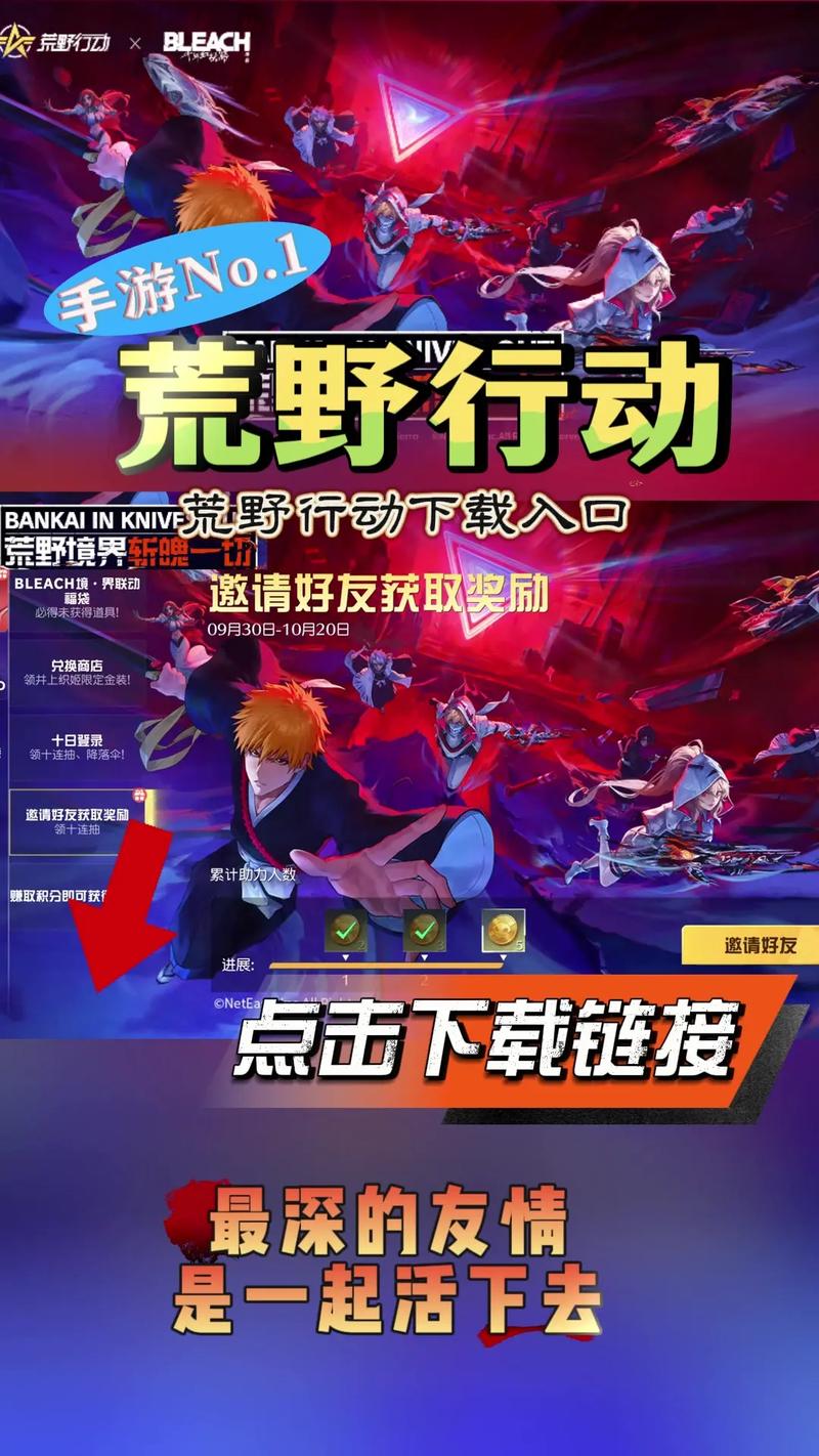 荒野行动开挂神器软件下载永久vip无广告截图