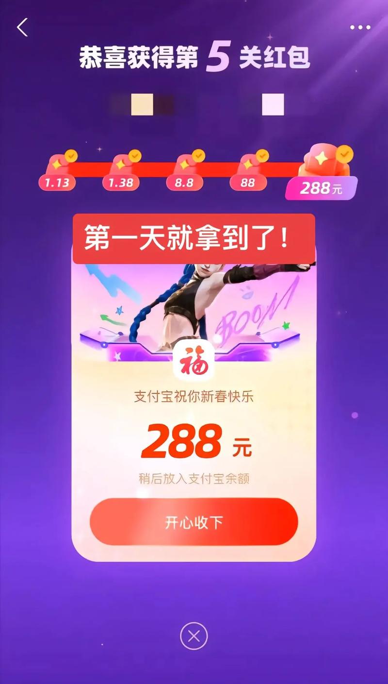 闯关宝赚钱app