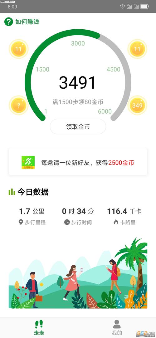 步多多走路赚钱下载破解版无限vip