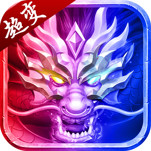 传奇手游助手app蓝色旧版无广告截图