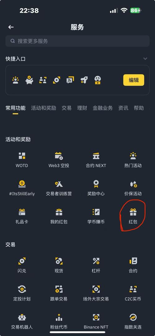 中和应泰主力进出指标红包正版