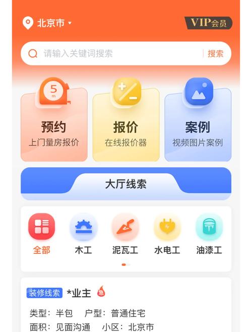 十大装修接单平台