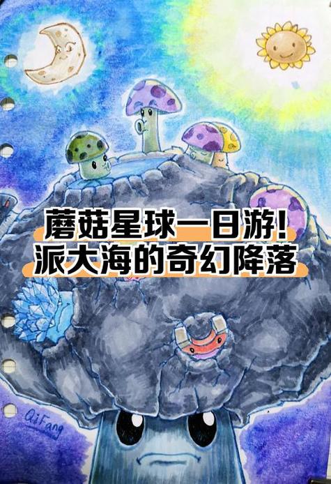 蘑菇星球app赚钱是真的吗