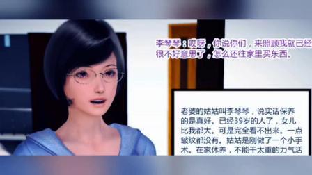 新婚妻子与卖菜老板3D0无付费版图标