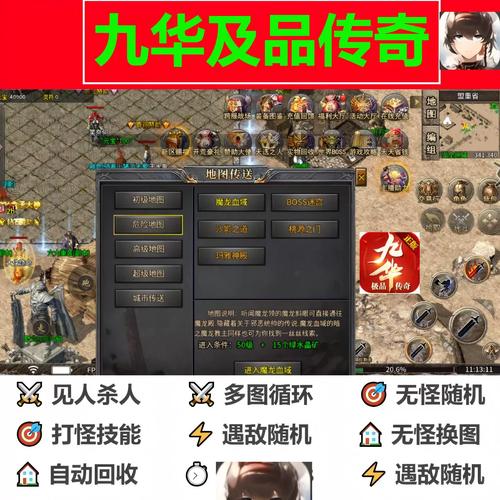 传奇万能脚本免费