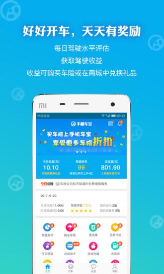 车行宝开车能赚钱手机版图标