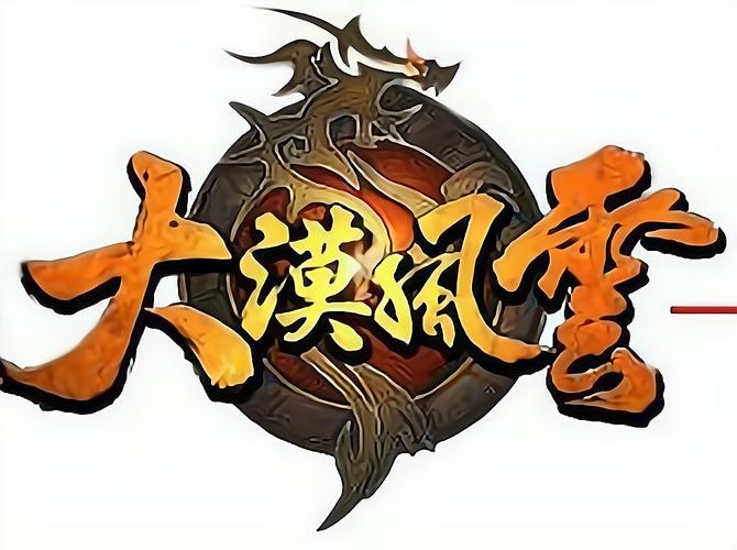 大漠风云手游赚钱版截图