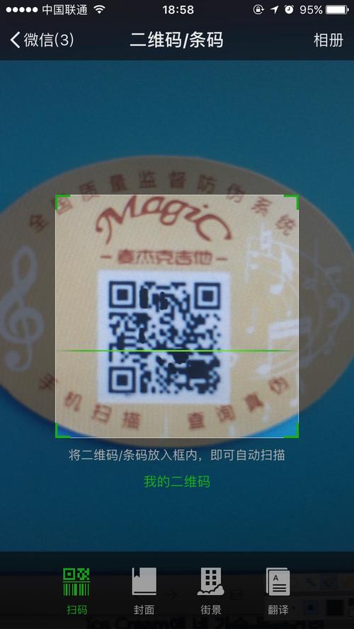 手机扫一扫识别电阻免费版手机正版图标