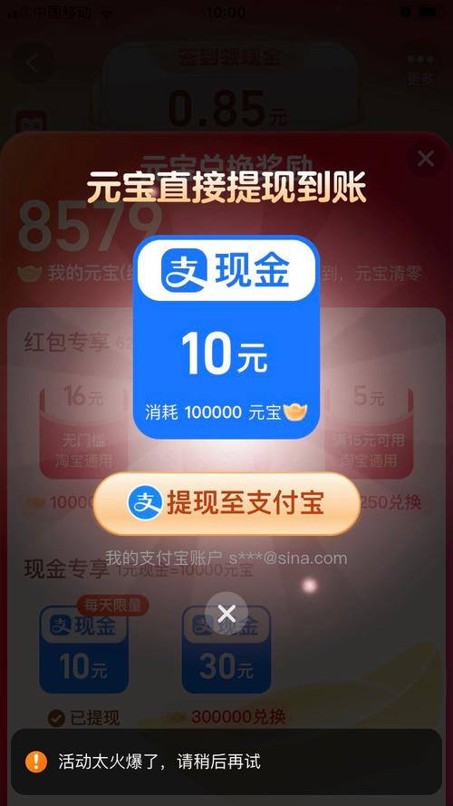 能用支付宝登录的赚钱软件赚红包版截图