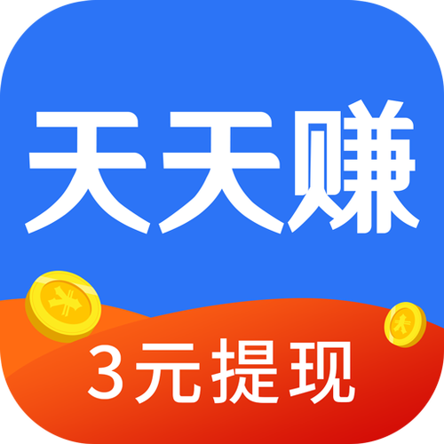 天天赚钱官方版