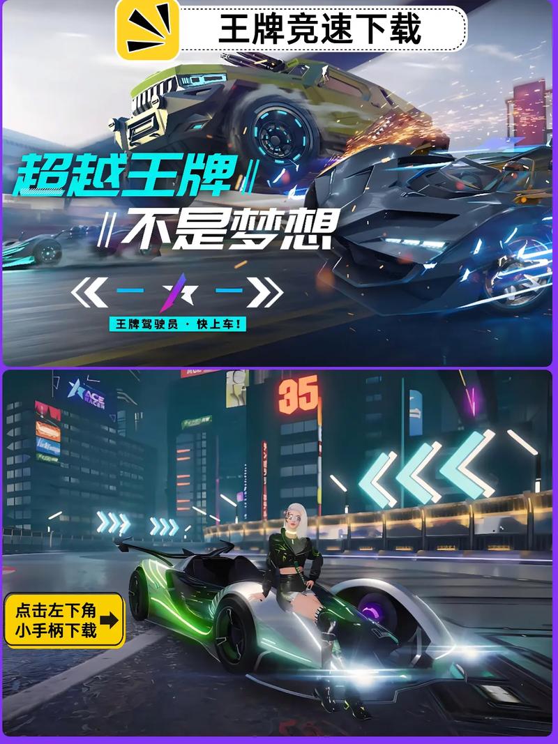 王牌竞速破解版无限内购无限资源免费版图标
