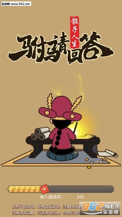 驸马请回答红包版图标