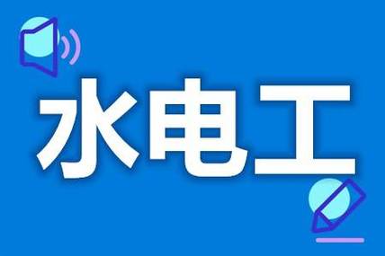 电工证宝典app破解版图标