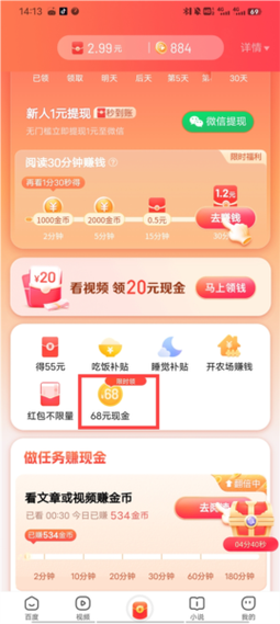 超越极限正式版红包正版