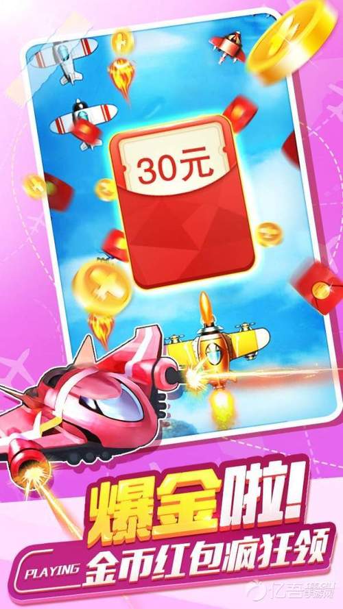 夺宝战机红包版2022手游下载