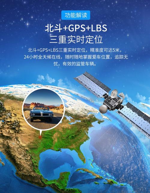 gps北斗定位器无限能量无广告版