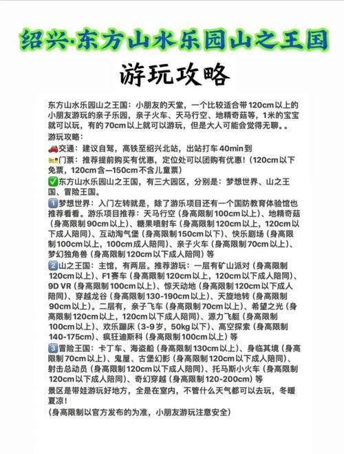 梦幻城堡说明书