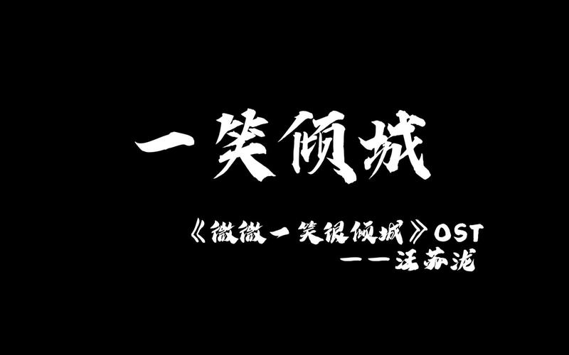 微微一笑很倾城高清在线红包版图标