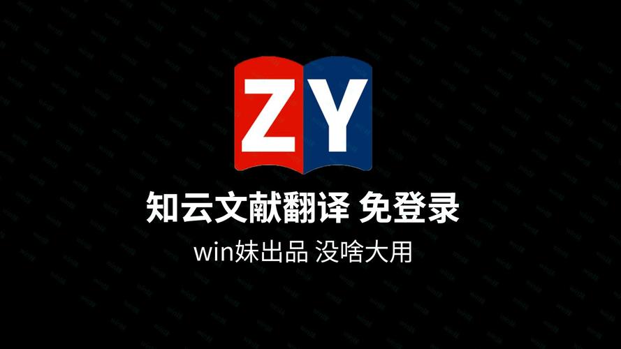 知云文献翻译app免费版赚红包版截图