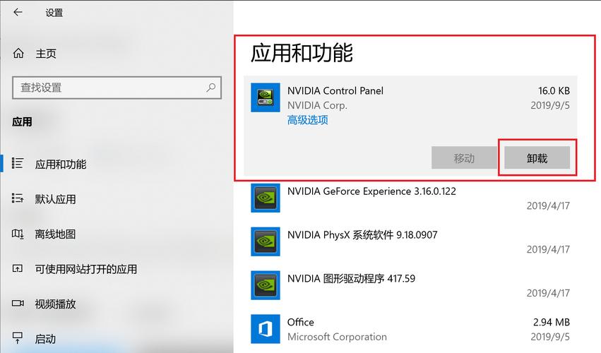 没有nvidia控制面板怎么办