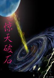 石破天惊下载1080P华为版截图