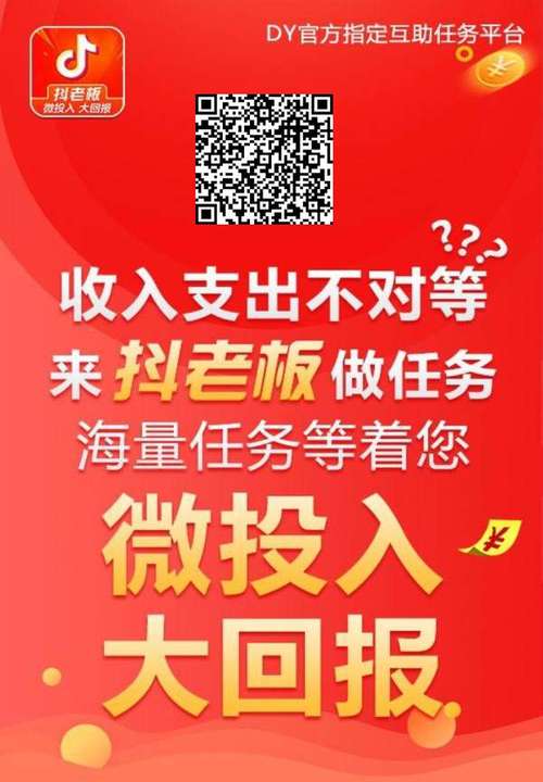 抖老板点赞赚钱平台正版图标