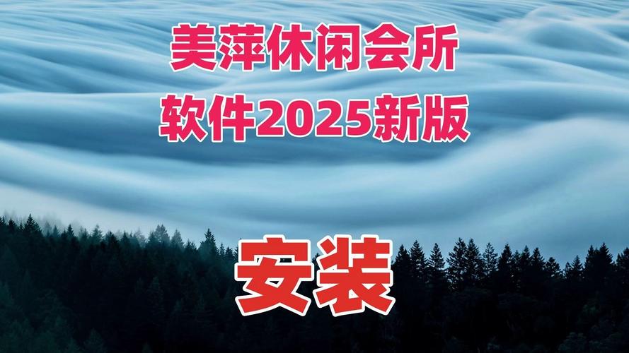 美萍酒店管理软件最新版本更新内容内容赚钱版图标