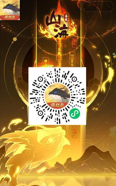 山海经异变红包版官网版正版下载图标