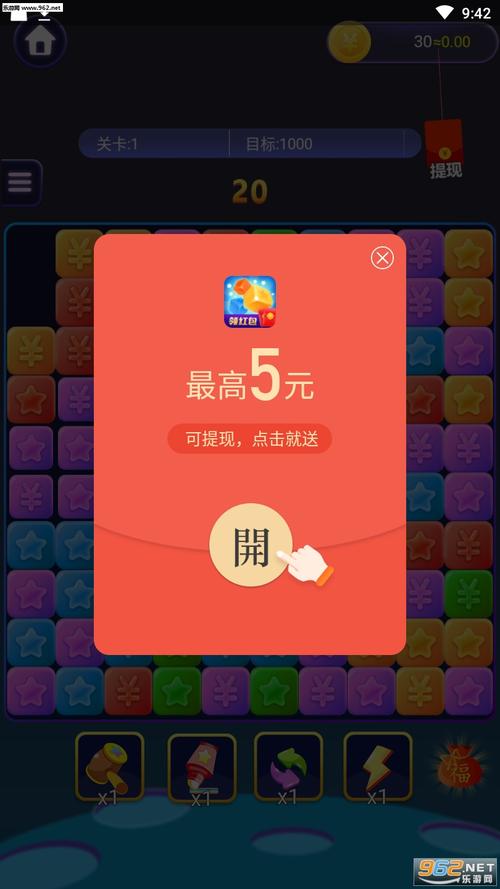 幸运爱消除红包版