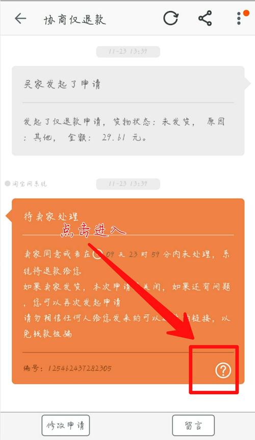 搜狗答题助手免费橙色版无限能量破解版