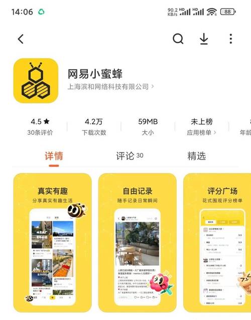 小蜜蜂直播赚钱版免费版手机正版