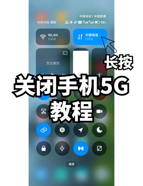 5g手机流量消耗太快怎么设置无限次数版截图