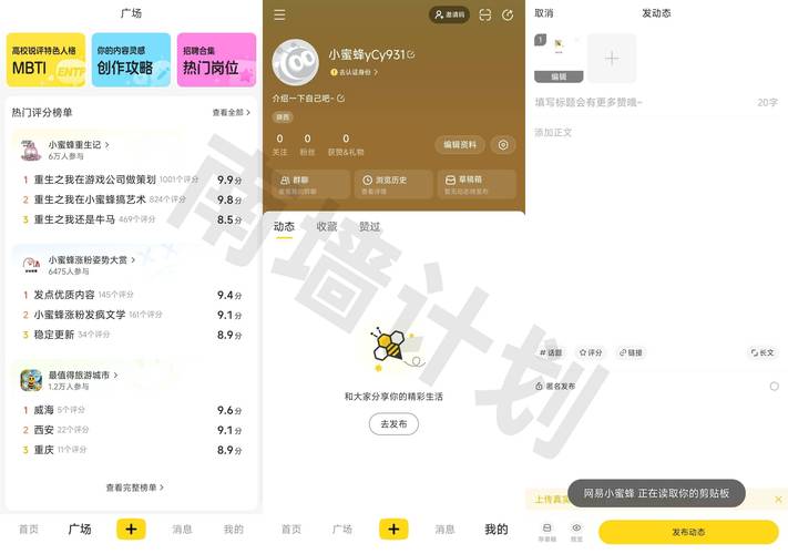 小蜜蜂直播赚钱版加速永久图标