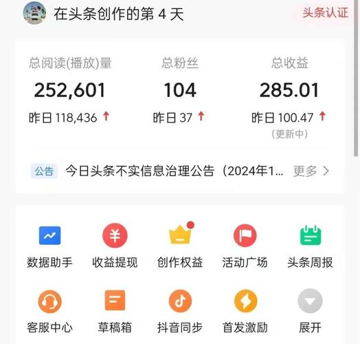 今日头条爆文素材库绿色版