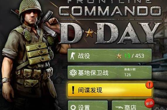 火线指令诺曼底无限金币版下载安装图标