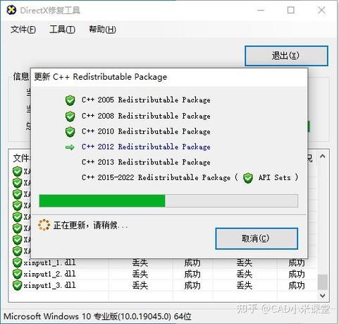 DirectX Repair永久不升级