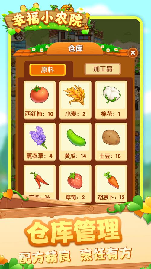 幸福小农院安卓版下载安装经典版图标