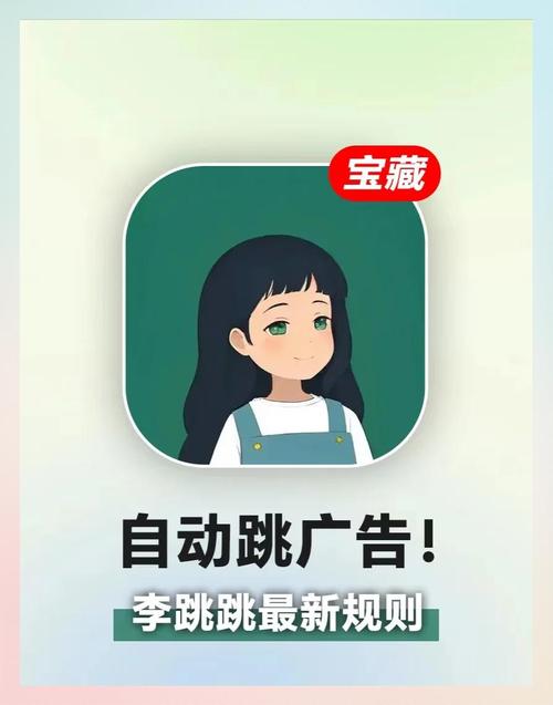 跳过广告的脚本图标