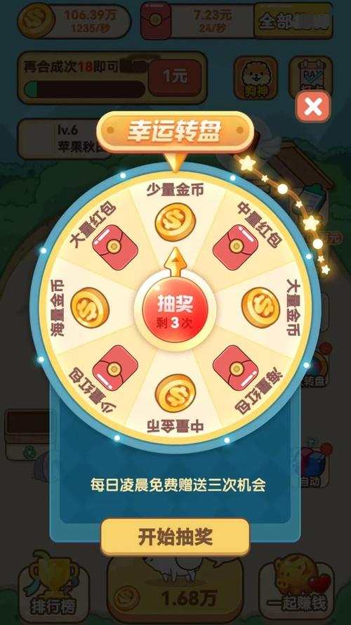 开心犬舍红包版截图