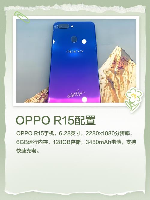 OPPOr15属于什么档次加速永久截图