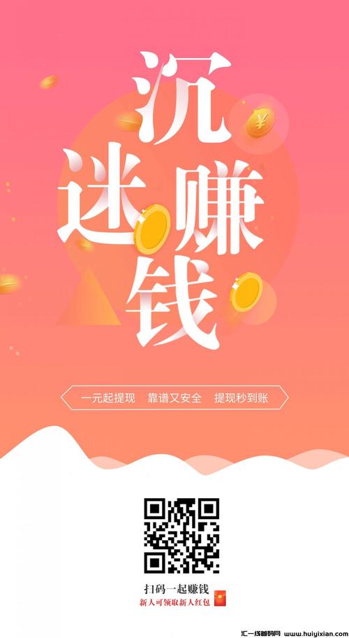 米多赚钱怎么做任务图标